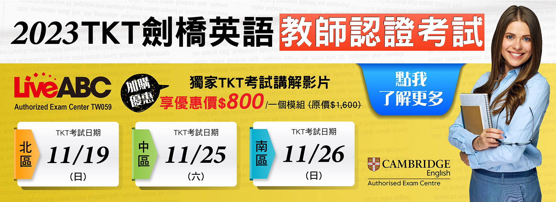 總部公告 | 師培網