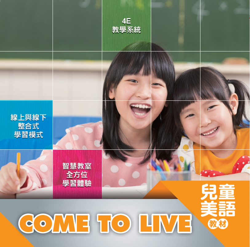 兒童美語 | Live互動美語