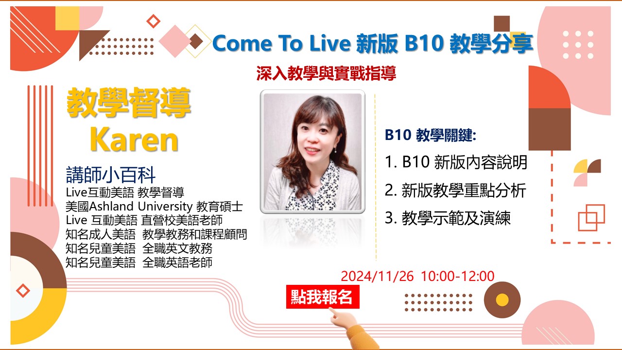 最新消息 | 師培網